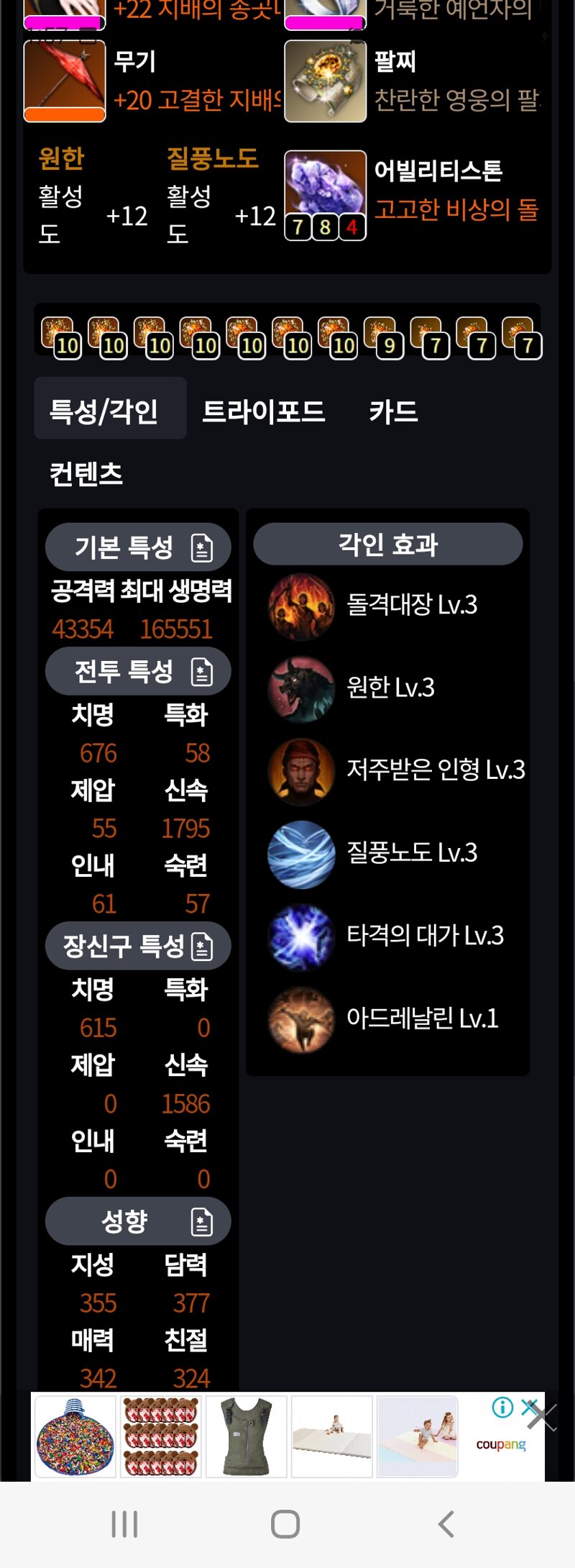 로스트아크 인벤 지금 각인하고 세팅으로 어떤장비쓰는게좋을까요 로스트아크 인벤 기상술사 게시판