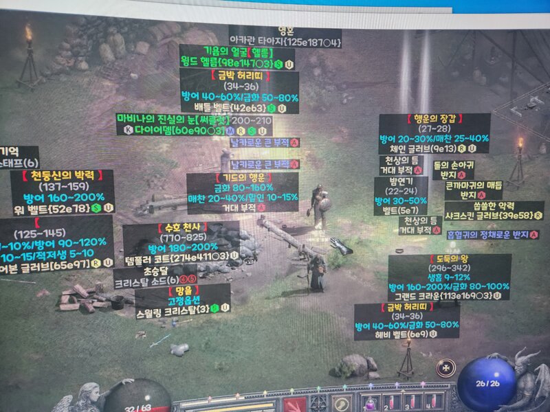 래더 나눔 디아블로2 자유 게시판 디아블로2 인벤