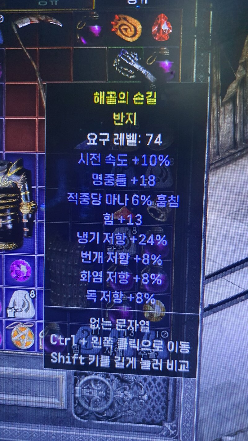 그리형 반지 한번만봐줘요 디아블로2 득템and자랑 게시판 디아블로2 인벤