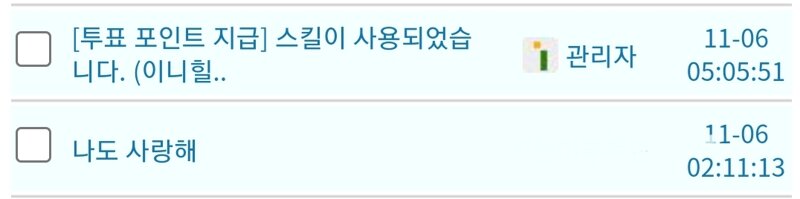 메이플스토리 인벤 순간 놀랐네 메이플스토리 인벤 자유게시판