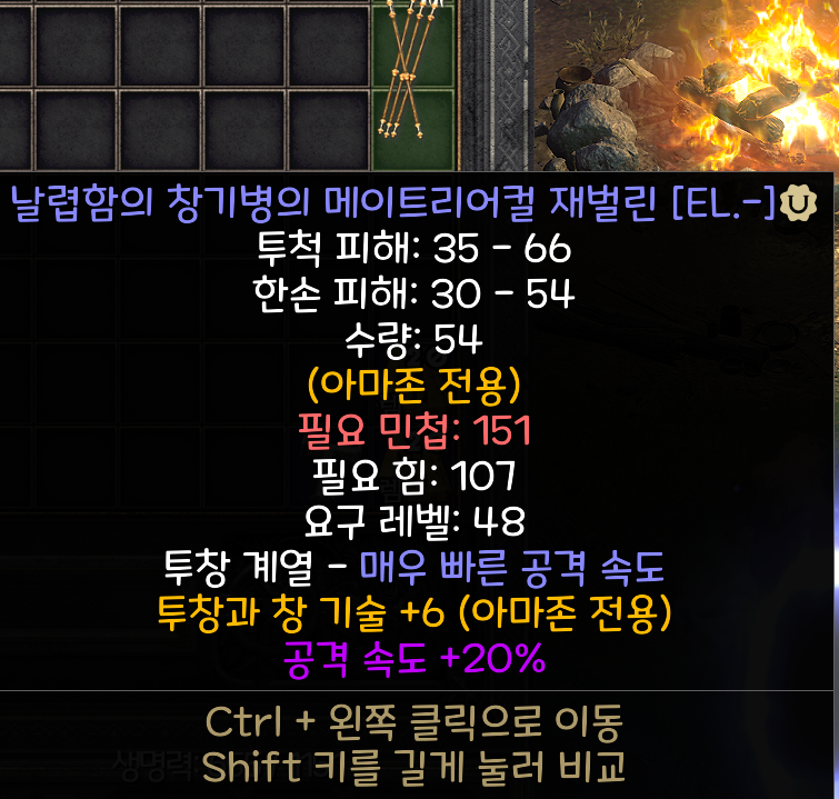 6자벨 20공속도 득인가요 디아블로2 득템and자랑 게시판 디아블로2 인벤