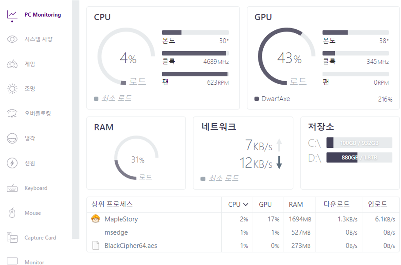 메이플스토리 인벤 메이플이 Cpu많이 먹는 겜은 아닌가 메이플스토리 인벤 자유게시판