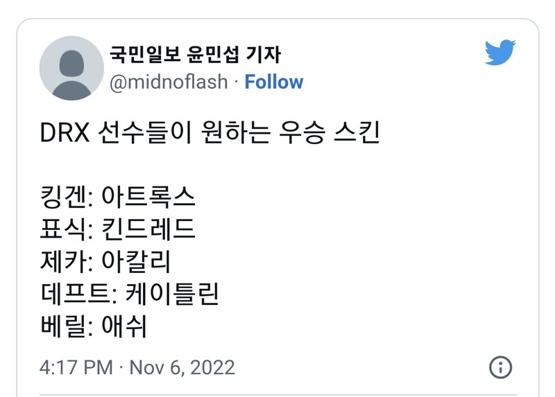 리그오브레전드 인벤 데프트는 케이틀린 하고싶다고함 Lol 봇 게시판