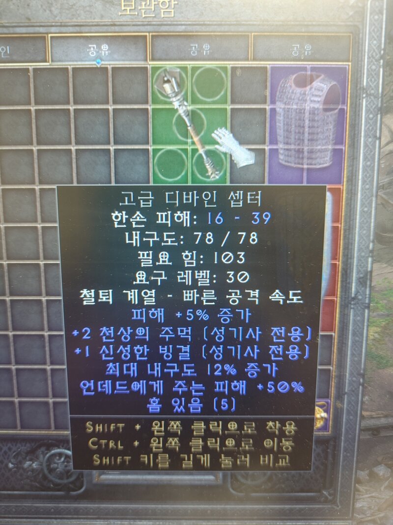 이 셉터 팔리나요 디아블로2 자유 게시판 디아블로2 인벤
