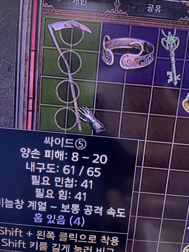 싸이드무공 디아블로2 질문과 답변 디아블로2 인벤