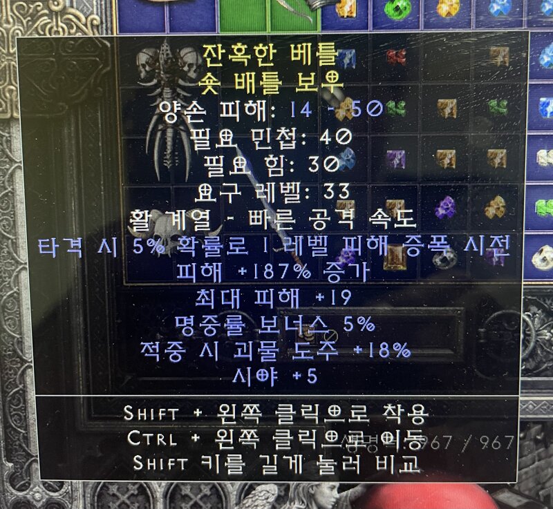 앰플활 감정 부탁드립니다 디아블로2 득템and자랑 게시판 디아블로2 인벤