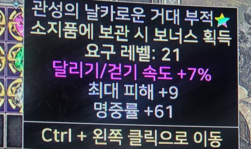 아이템 감정 부탁드립니다 디아블로2 자유 게시판 디아블로2 인벤