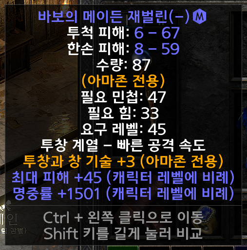 요즘 재벌린이 핫하다면서요 그래서 저도 하나 주워봤습니다만환 디아블로2 득템and자랑 게시판 디아블로2 인벤