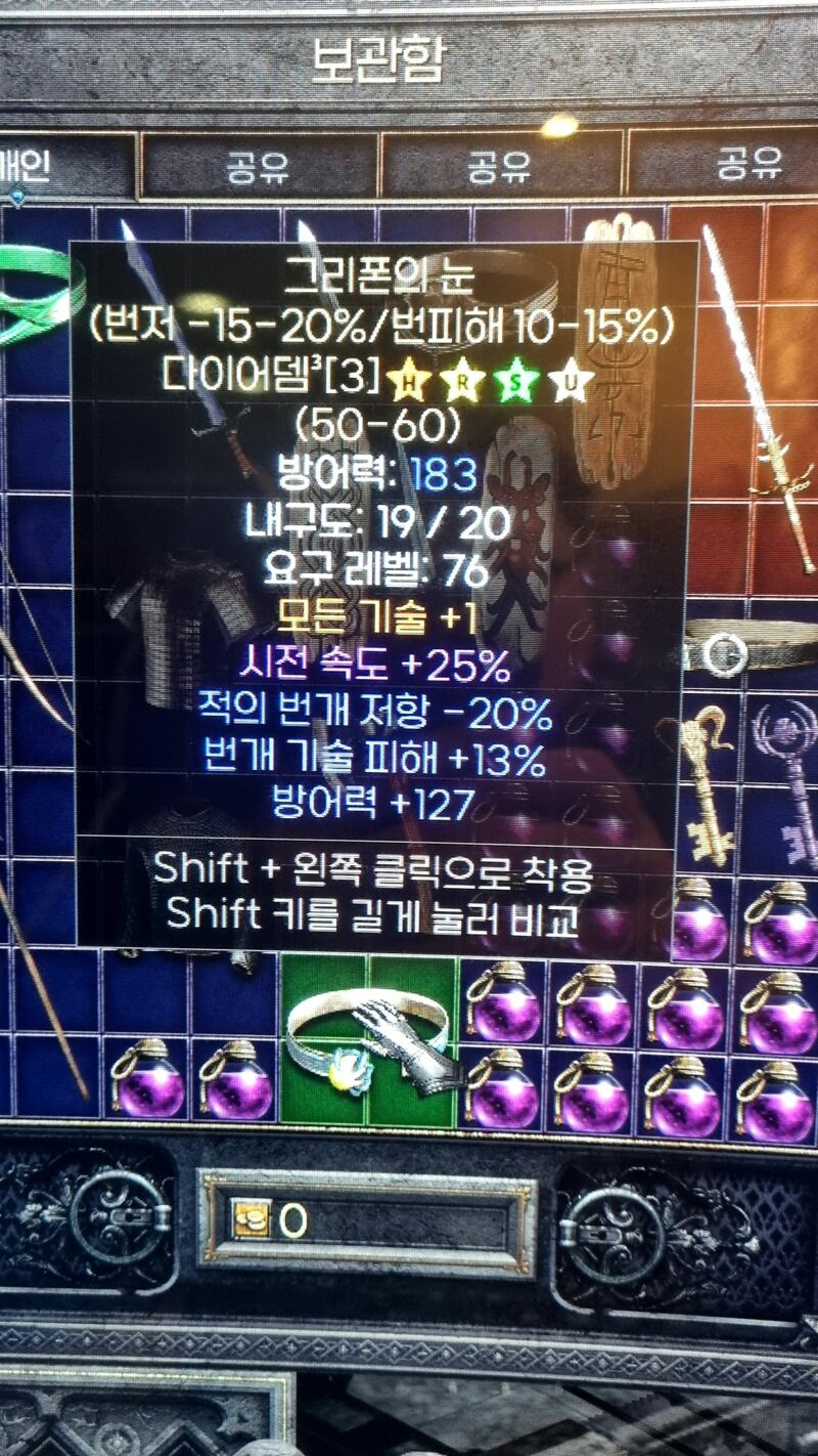 그리폰의 눈 시세 궁금합니다 디아블로2 자유 게시판 디아블로2 인벤