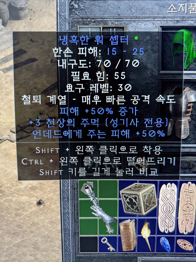 3피스트 매직셉터 환인가요 디아블로2 자유 게시판 디아블로2 인벤