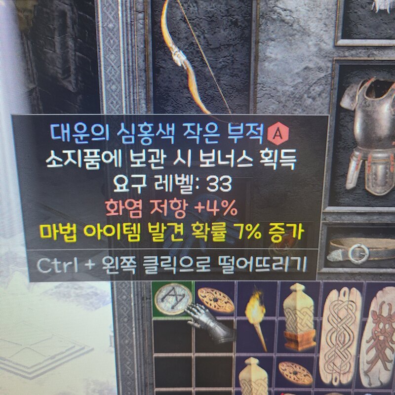 형들 환이가요 디아블로2 득템and자랑 게시판 디아블로2 인벤