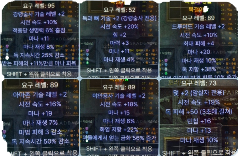 그리형 크랩아뮬 감정 좀 해줘 ㅠ 디아블로2 득템and자랑 게시판 디아블로2 인벤