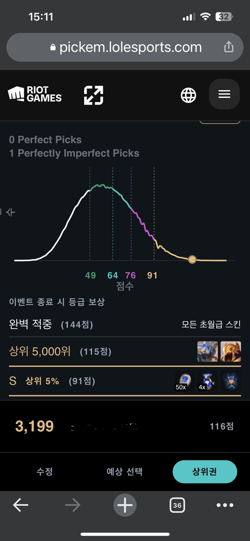 리그오브레전드 인벤 아지르 스킨 겟 Lole스포츠 이야기 게시판
