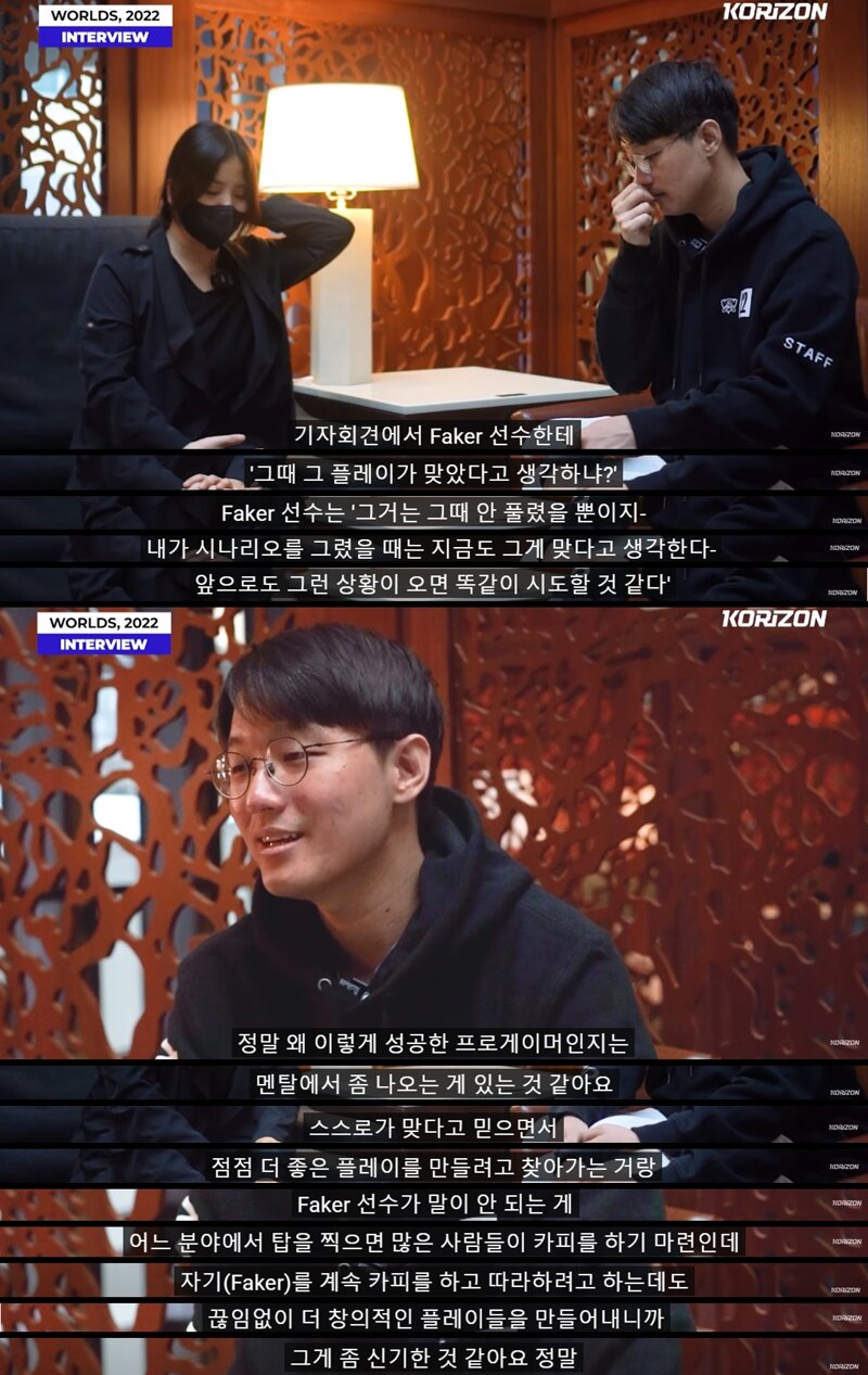 리그오브레전드 인벤 인터뷰 코어장전의 결승전 프리뷰 And 젠지 부진의 이유 Lole스포츠 이야기 게시판