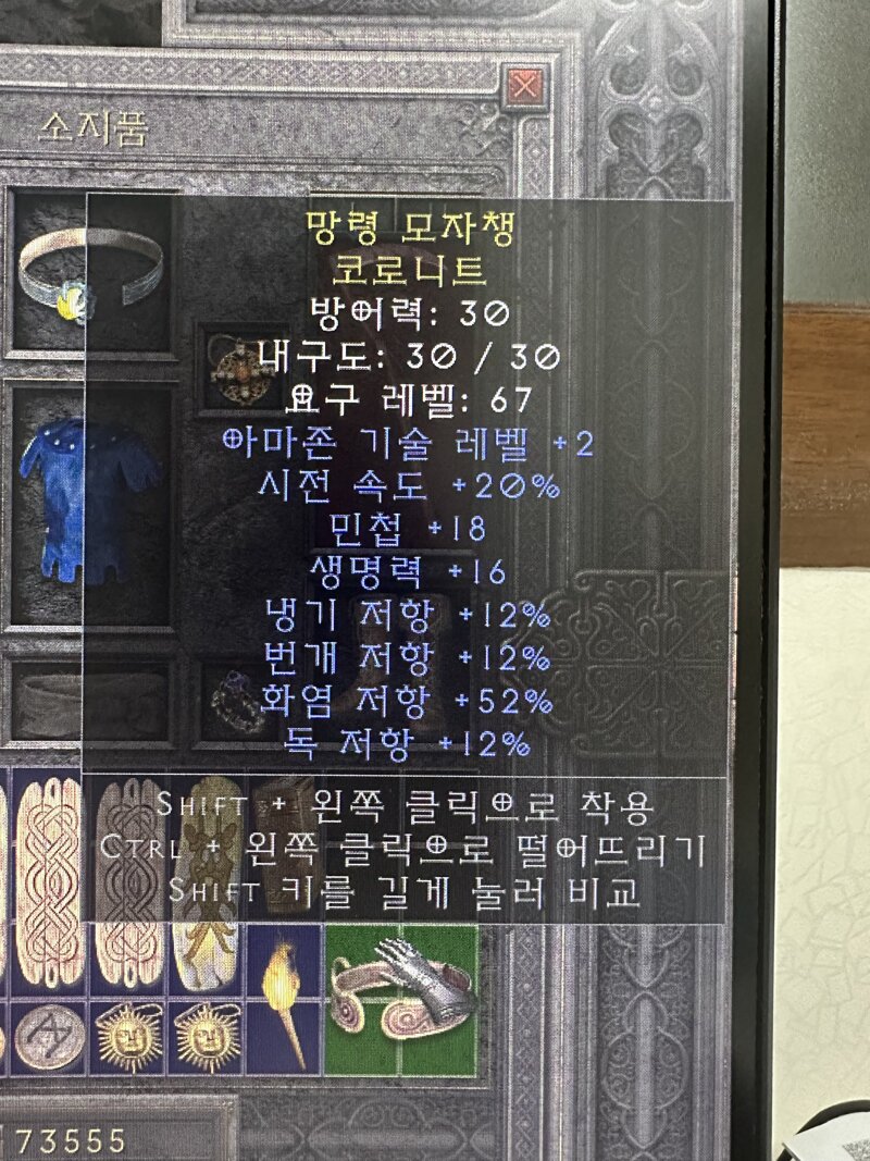 이거 수수 아마용으로 어떤가요 디아블로2 득템and자랑 게시판 디아블로2 인벤