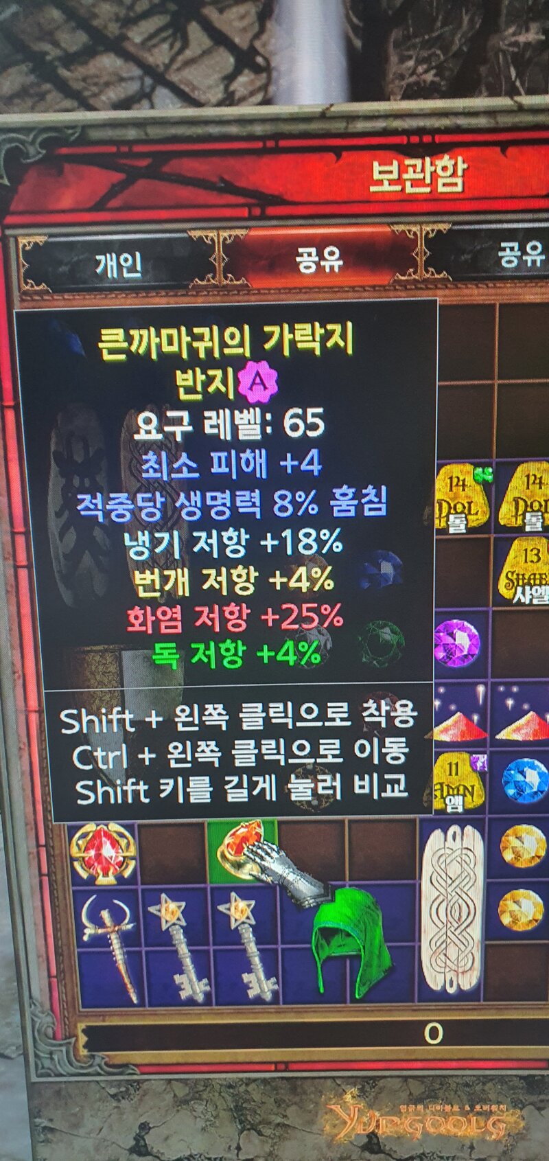 레어링 득인가요 환인가용 디아블로2 득템and자랑 게시판 디아블로2 인벤