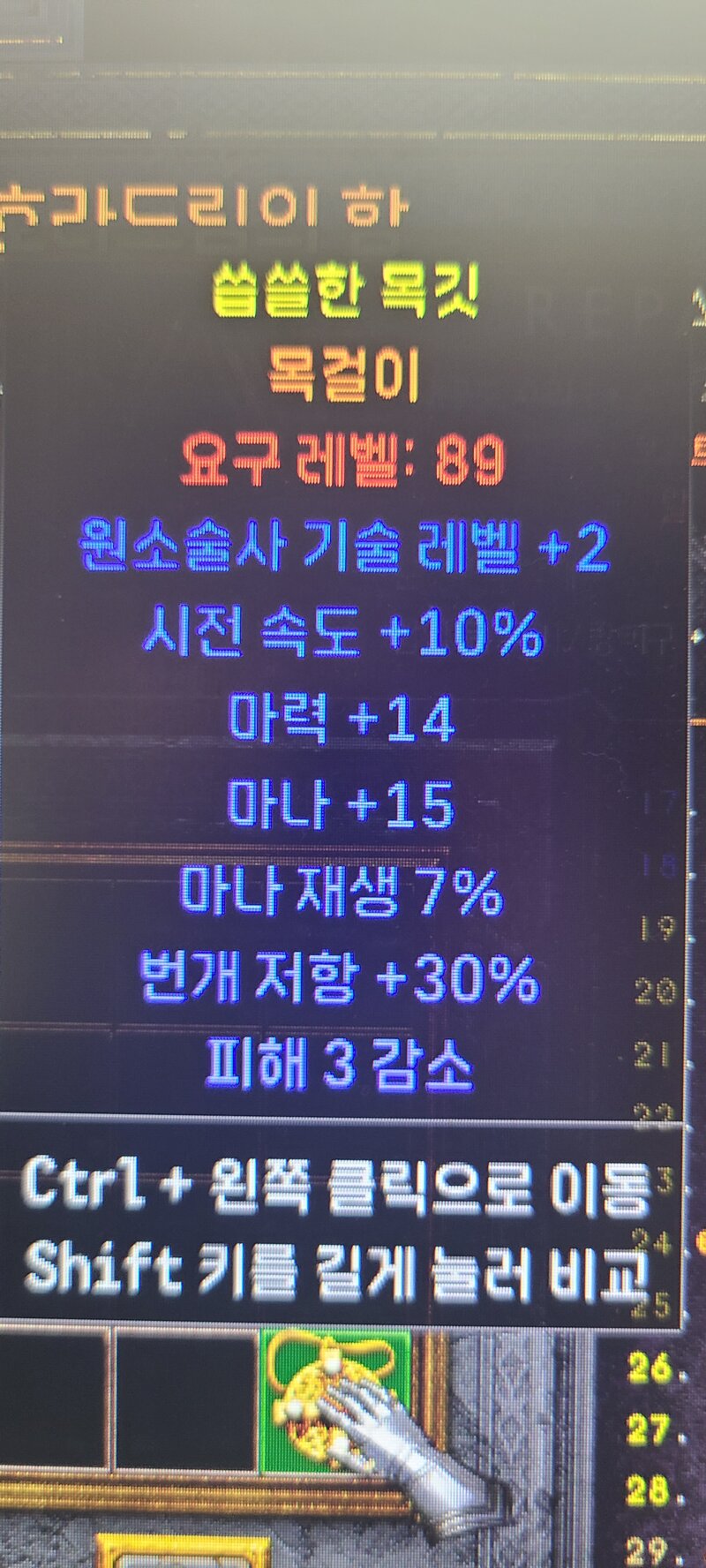 그리형 소서 아뮬 봐주세용 디아블로2 득템and자랑 게시판 디아블로2 인벤