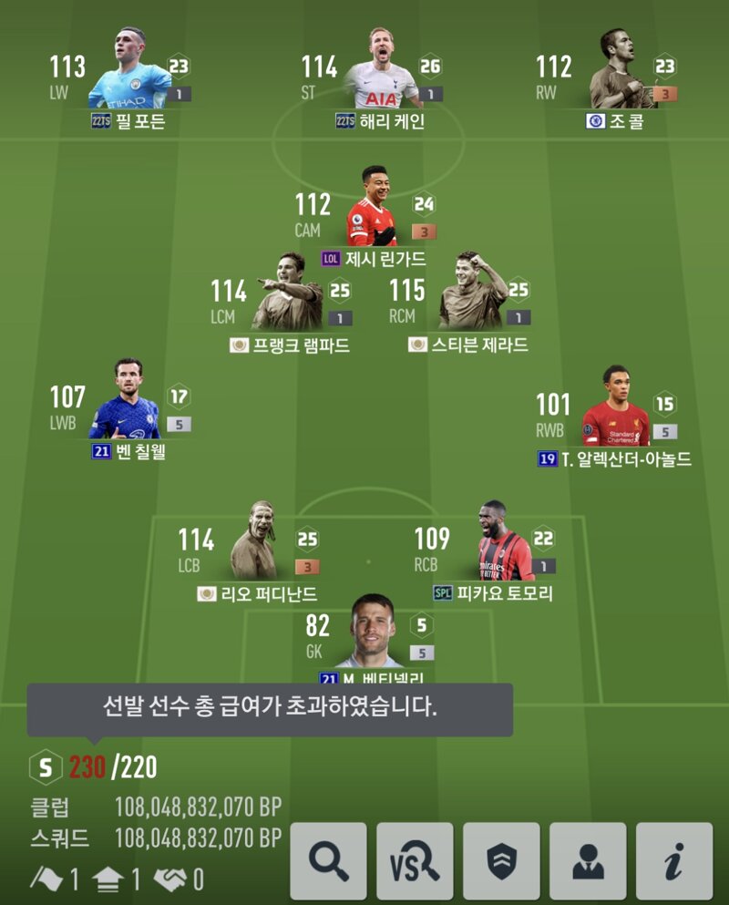 Fc 온라인 인벤 잉글랜드 국대 평가 좀 부탁드립니다 Fc 온라인 인벤 팀전술 평가 상담 게시판