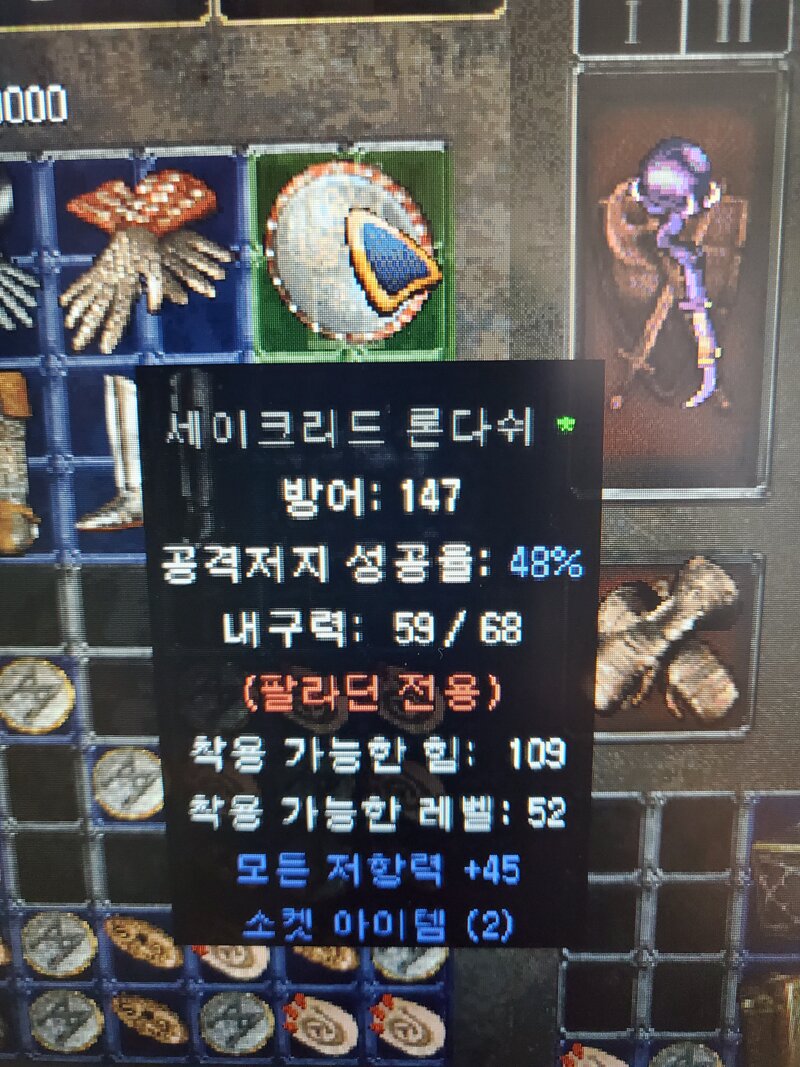 세론 모저 45 2솟이다 디아블로2 득템and자랑 게시판 디아블로2 인벤