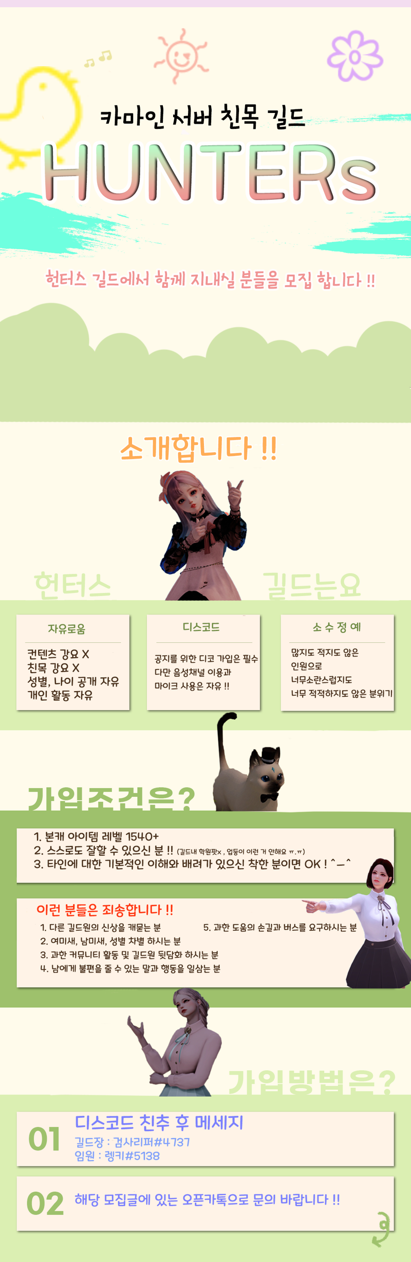 로스트아크 인벤 Lv22 직장인 친목길드 Hunters 길드원 모집 1540 로스트아크 인벤 길드 찾기모집 게시판