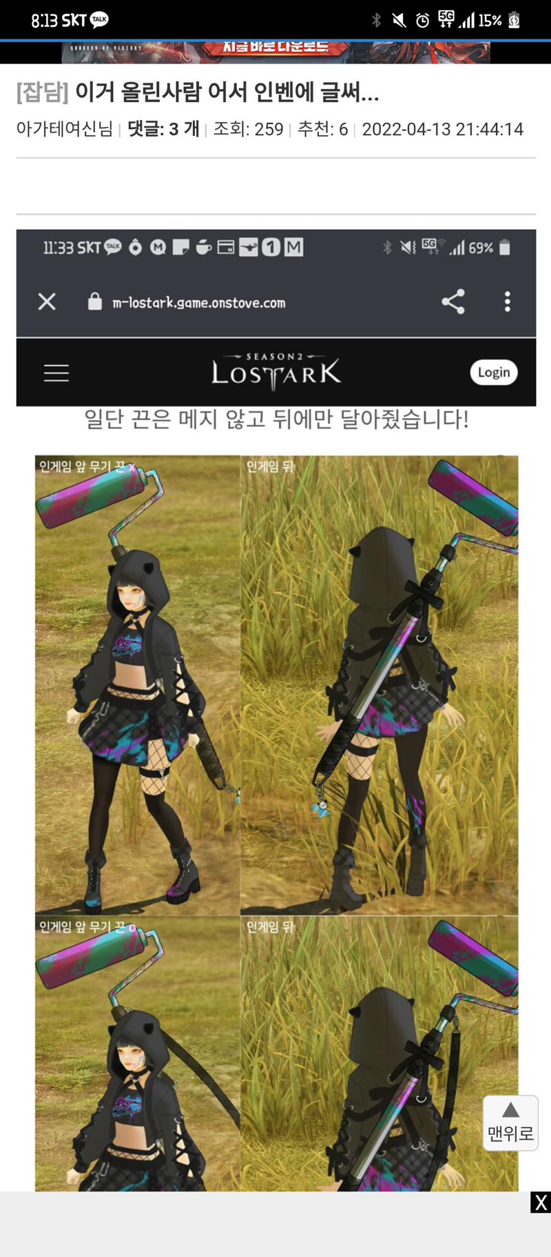 로스트아크 인벤 이때 더 노력할걸 로스트아크 인벤 도화가 게시판