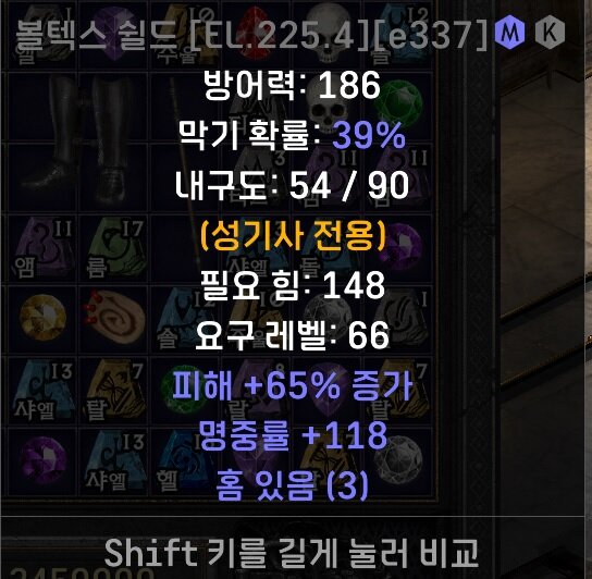 볼텍스 쉴드 3솟 쓰나용 디아블로2 득템and자랑 게시판 디아블로2 인벤