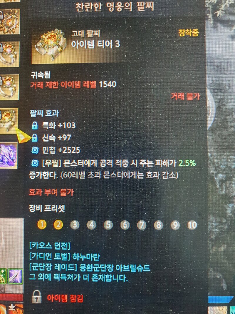 로스트아크 인벤 뉴비 건슬 팔찌 질문드릴게요 로스트아크 인벤 건슬링어 게시판