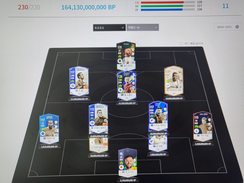 Fc 온라인 인벤 06잉글랜드 2가지스쿼드중 뭐가더나을까요ㅜ Fc 온라인 인벤 팀전술 평가 상담 게시판