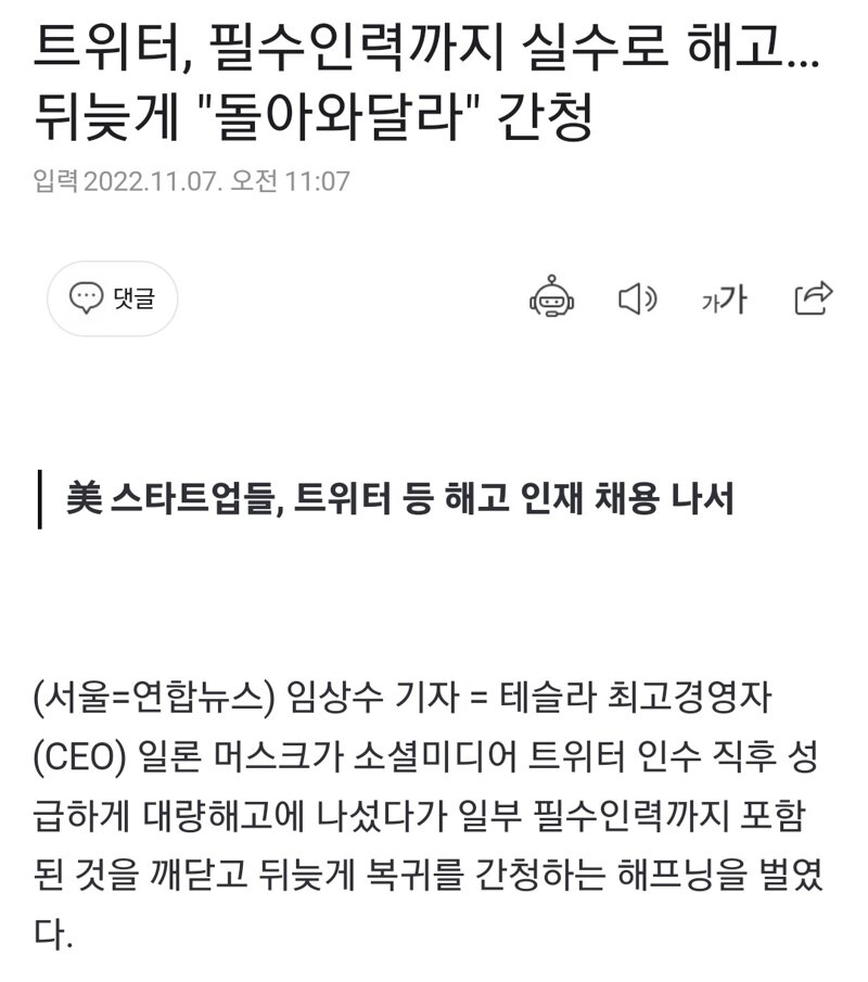 메이플스토리 인벤 우당탕탕 트위터 근황 메이플스토리 인벤 자유게시판