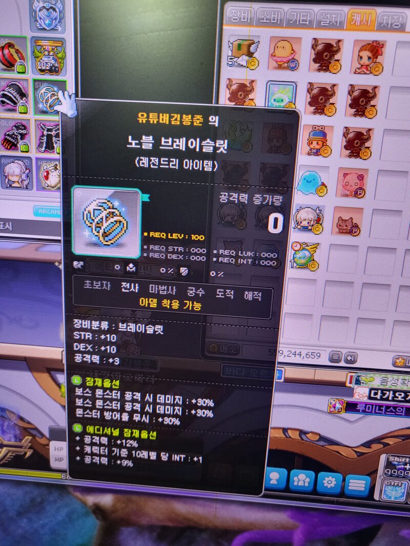 메이플스토리 인벤 스카니아 보조무기 메이플스토리 인벤 전사 직업게시판