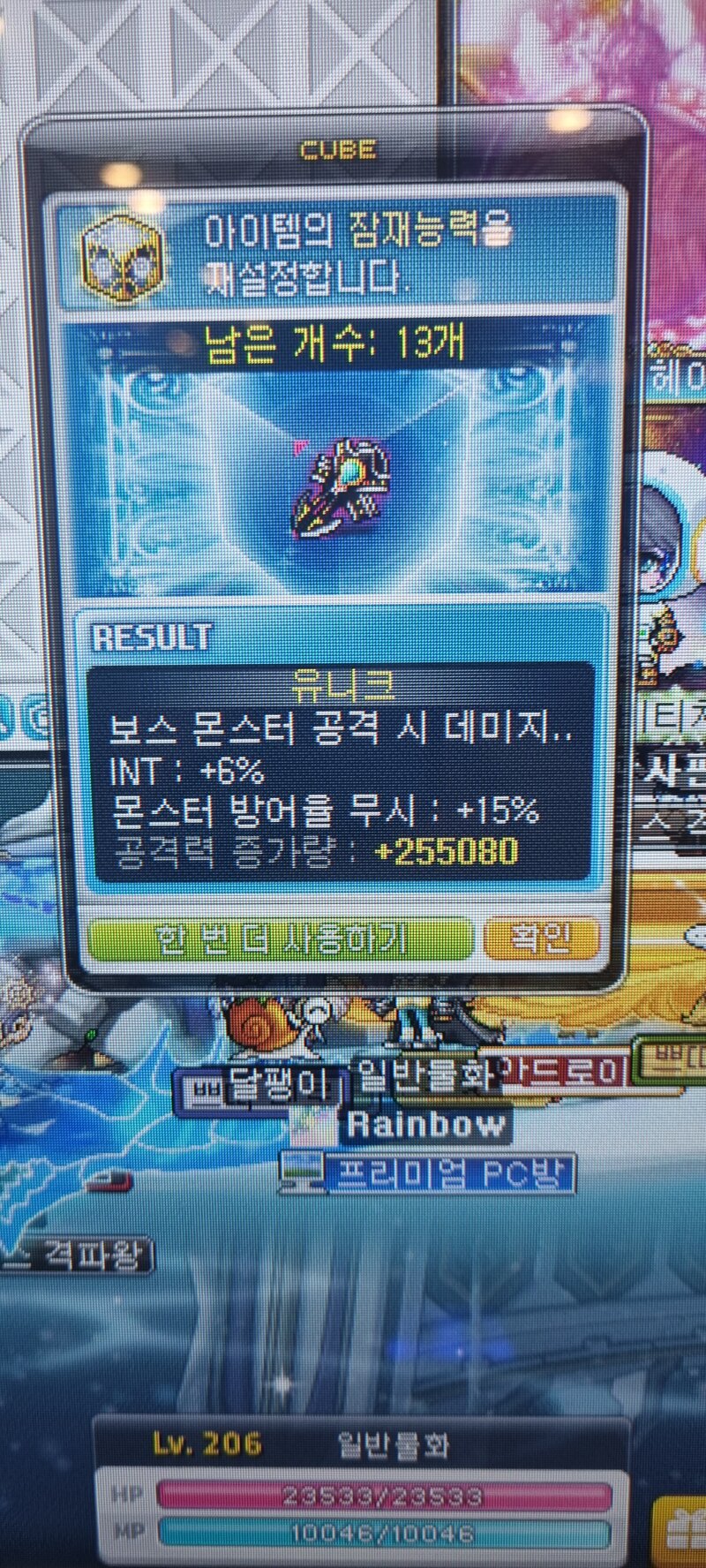 메이플스토리 인벤 바이퍼 잠재 메이플스토리 인벤 질문과 답변 게시판