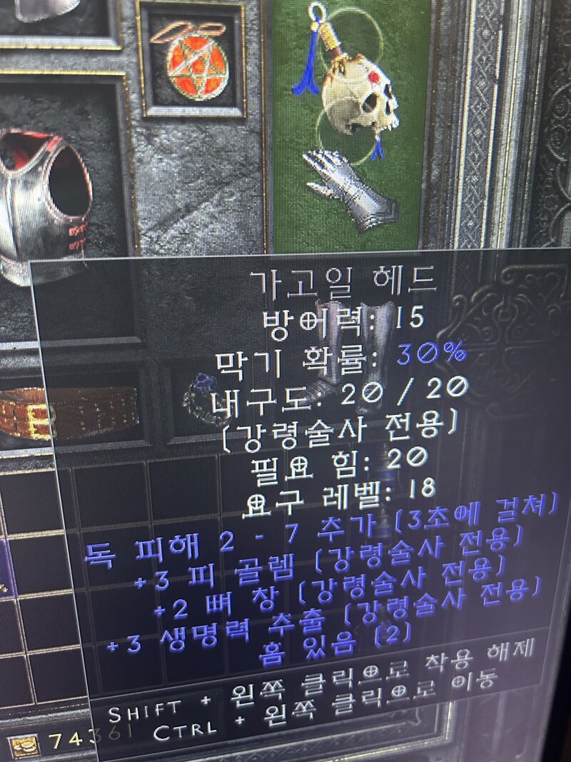 선생님들 혹시 여기에 각운만듷너도되나요 디아블로2 자유 게시판 디아블로2 인벤