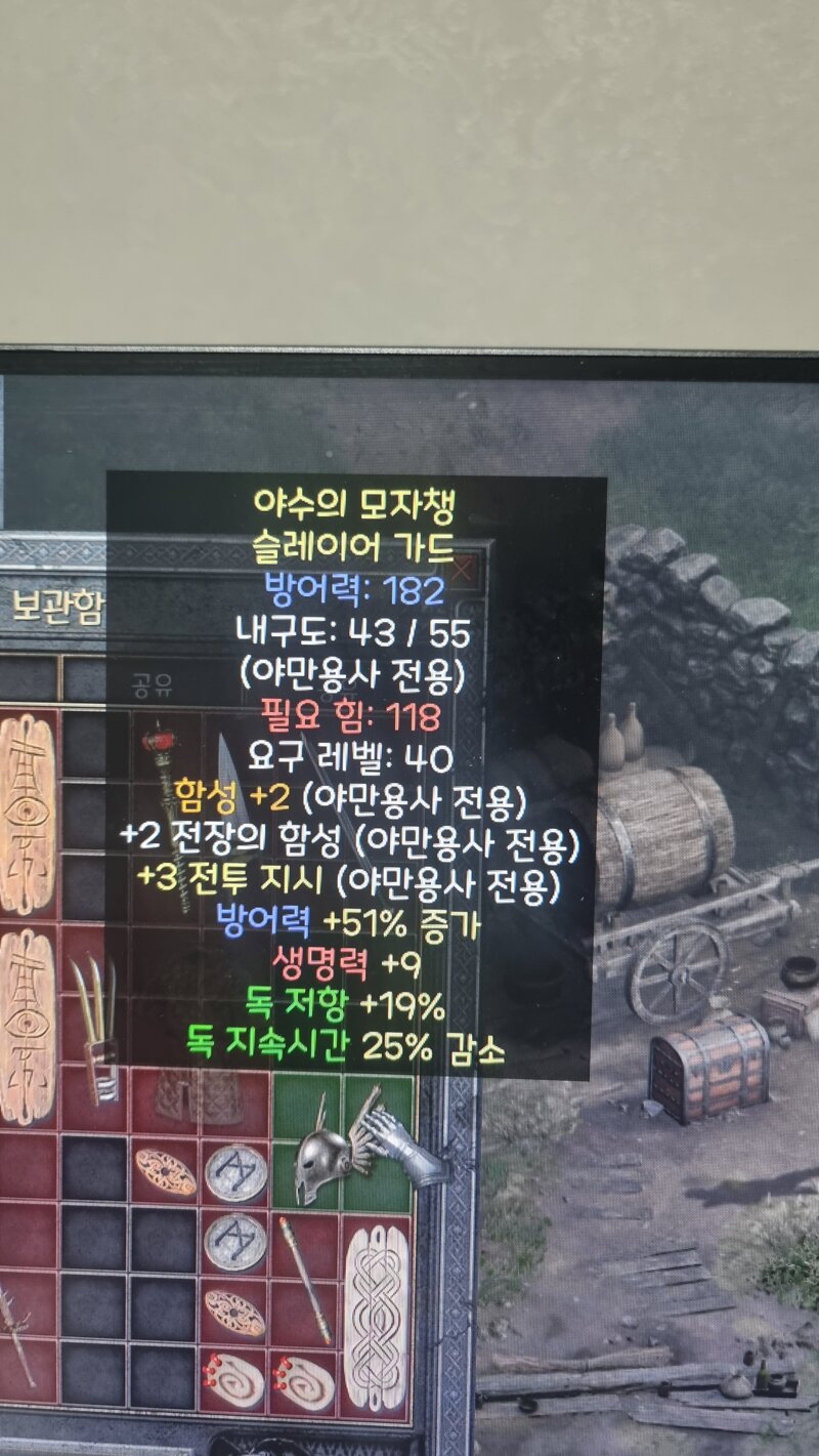 바바뚜껑 5전투지시 이거 득템인가요 디아블로2 득템and자랑 게시판 디아블로2 인벤