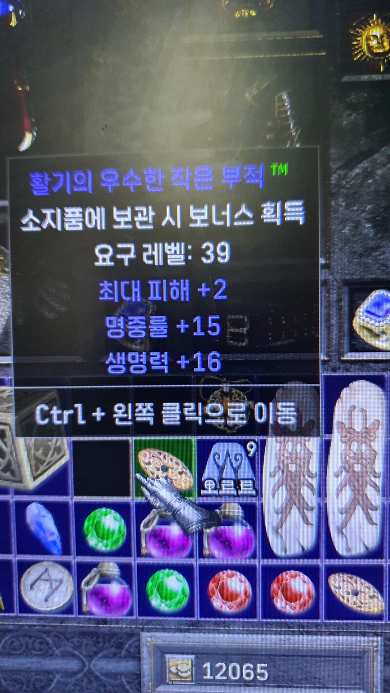 스몰참 거래되는건가요 디아블로2 득템and자랑 게시판 디아블로2 인벤