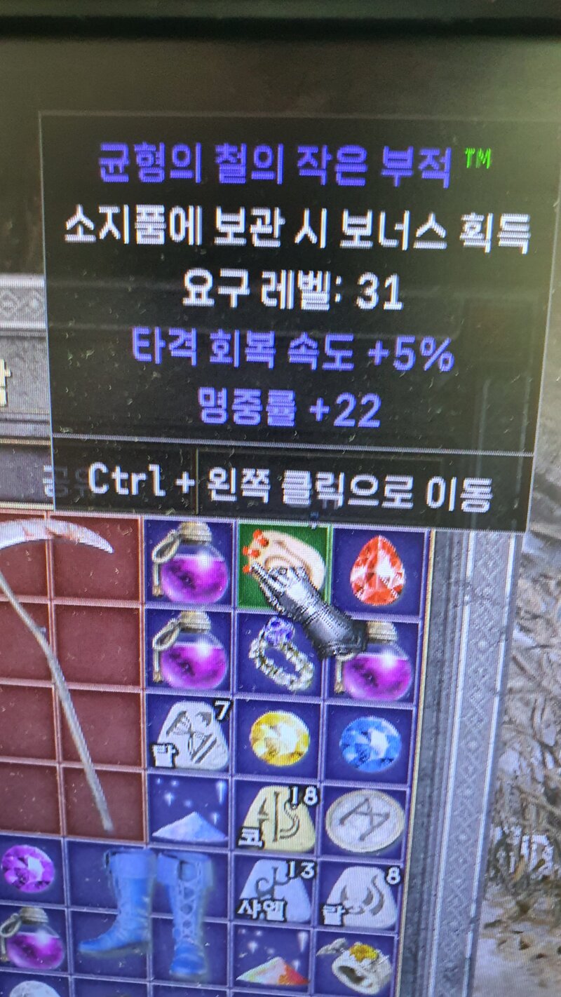 스몰참 거래되는건가요 디아블로2 득템and자랑 게시판 디아블로2 인벤