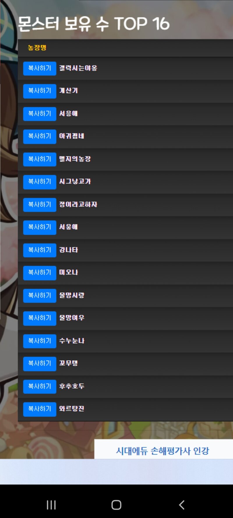 메이플스토리 인벤 얘들아 신수농장 리스트야 메이플스토리 인벤 자유게시판