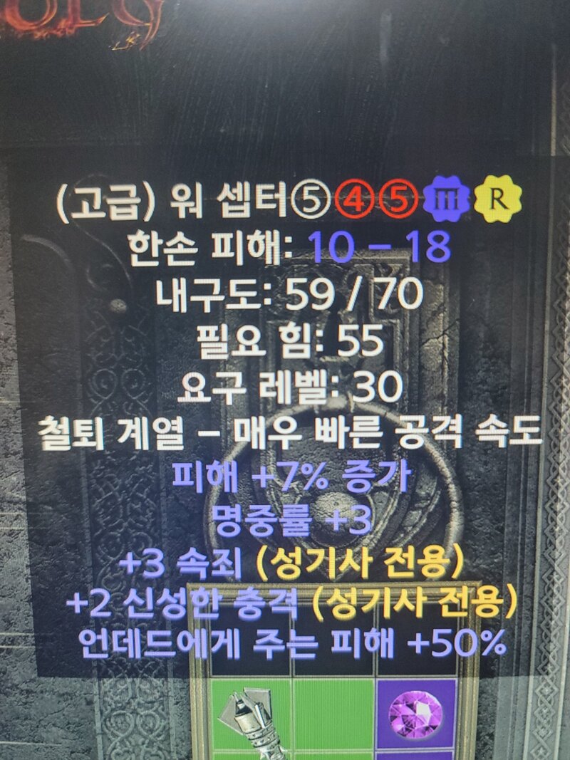 워셉터 인데 시세가 있을까요 디아블로2 자유 게시판 디아블로2 인벤
