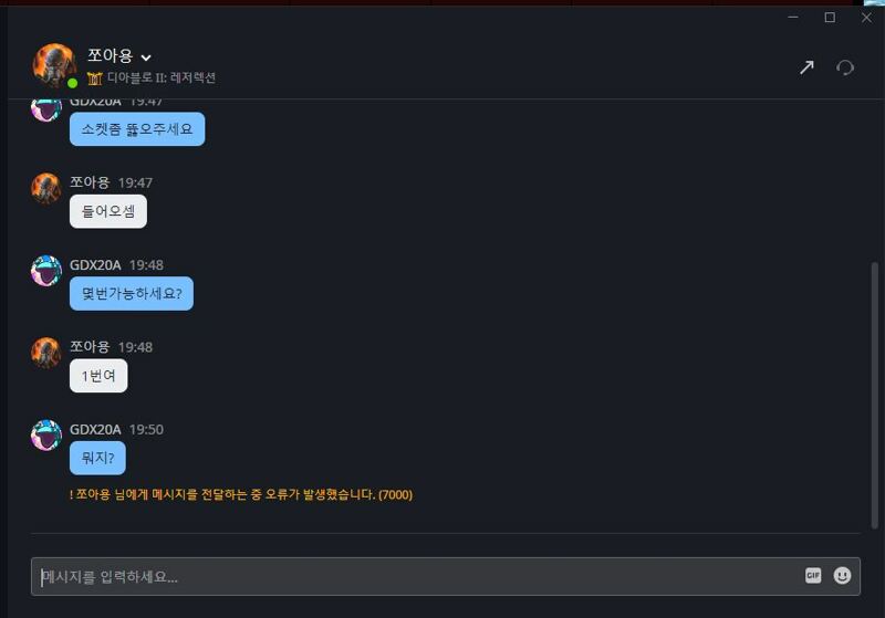소켓 사기꾼 신고 쪼아용31712 디아블로2 비매너사기 신고 게시판 디아블로2 인벤