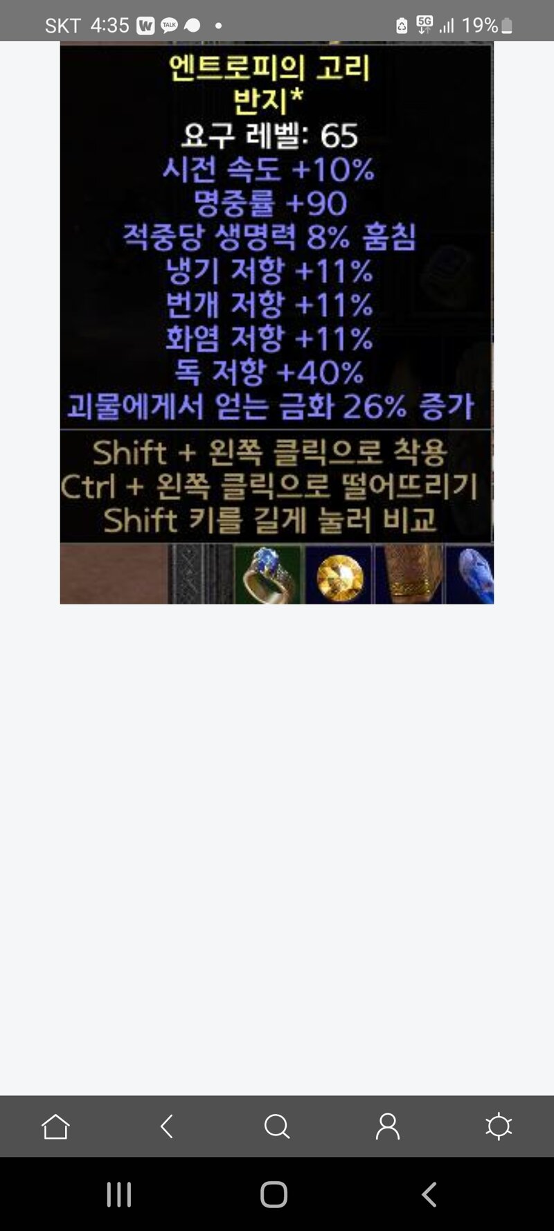 패캐링 득 환 디아블로2 득템and자랑 게시판 디아블로2 인벤