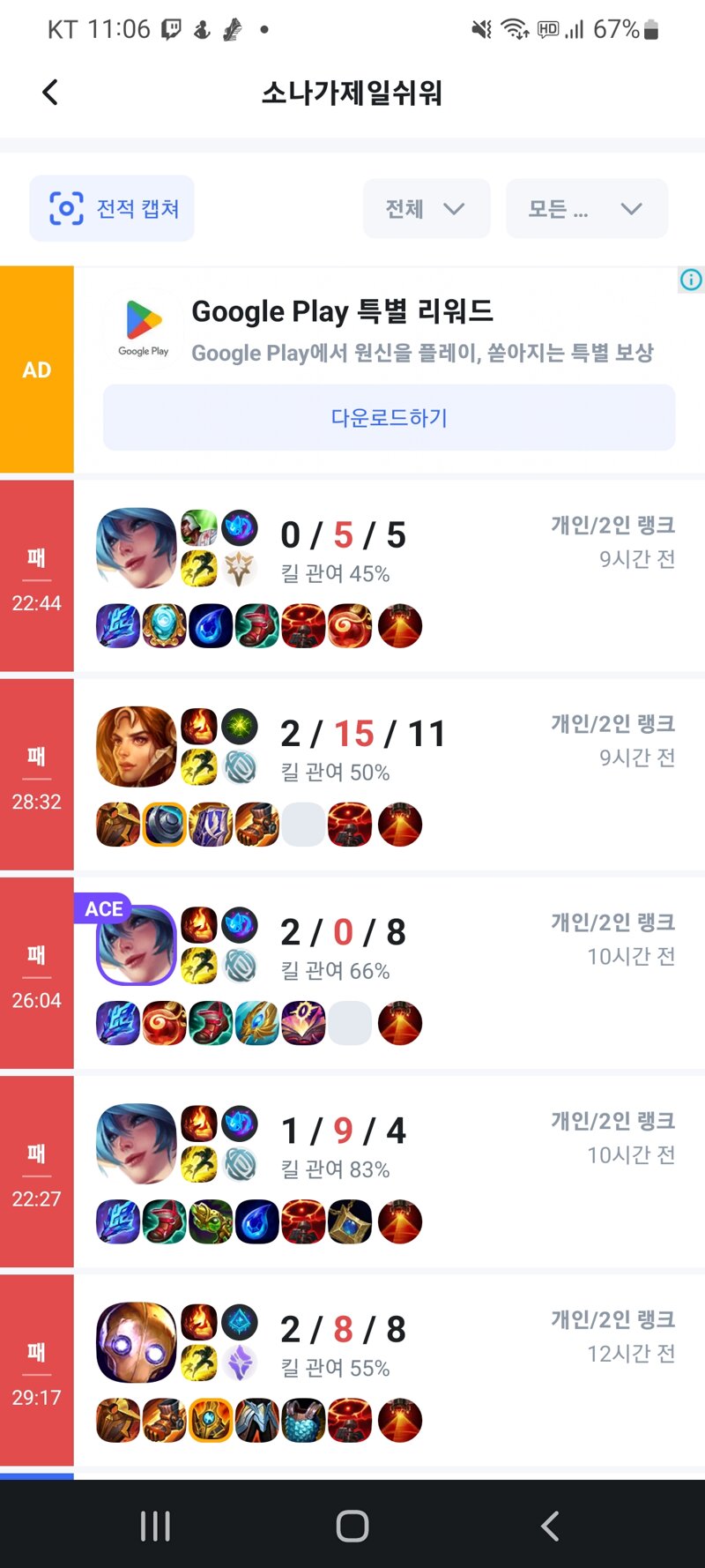 리그오브레전드 인벤 멘탈을 위해서 뮤트올하고 즐겁게 하시는 분들 Lol 서포터 게시판