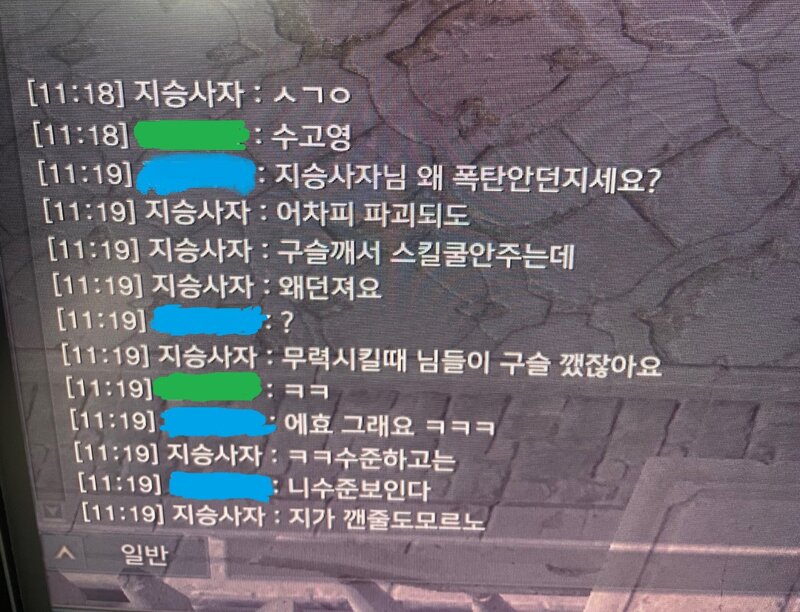 로스트아크 인벤 니나브 서버 칼엘2수 234회파방 쌀먹 박제 ㅎ 로스트아크 인벤 서버 사건사고 게시판