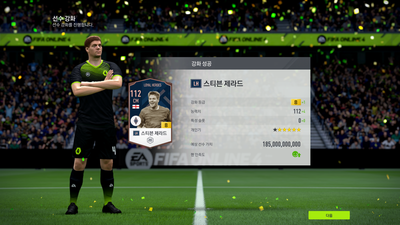 Fc 온라인 인벤 주공제라드 금카 Fc 온라인 인벤 득템강화 자랑 게시판