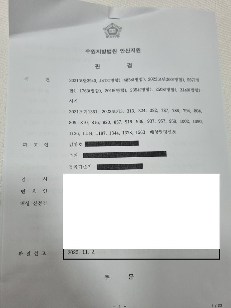로스트아크 인벤 사기꾼 검거 및 판결 후기 로스트아크 인벤 서버 사건사고 게시판