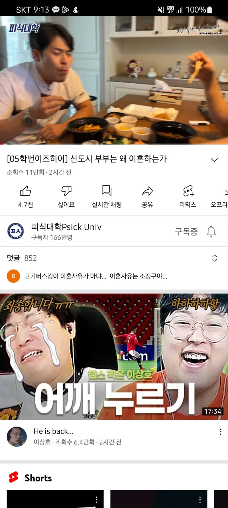 리그오브레전드 인벤 ㅋㅋㅋㅋㅋㅋㅋㄱㅋ Lol 인벤 자유 주제 게시판