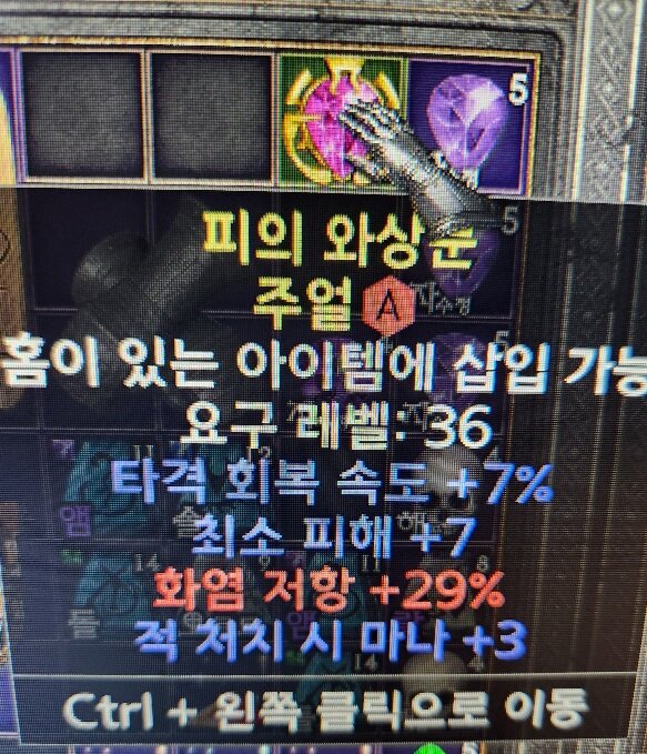 레어쥬얼 시세가 있을까요 디아블로2 득템and자랑 게시판 디아블로2 인벤
