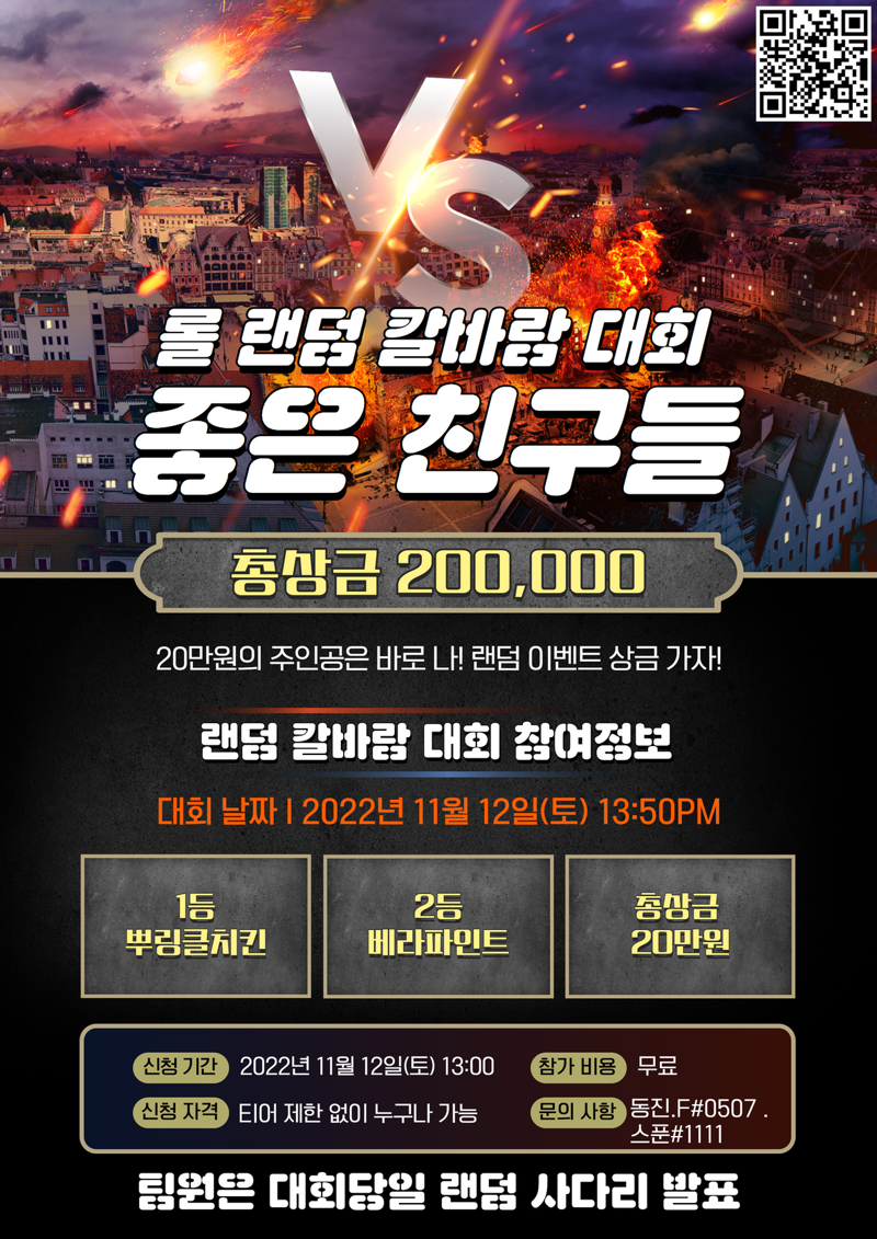 리그오브레전드 인벤 매일매일 내전하실분~ 내전대회 상금도 있어용 Lol 인벤 자유 주제 게시판