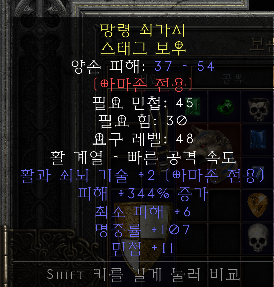스태그 보우 시세있을까요 디아블로2 자유 게시판 디아블로2 인벤