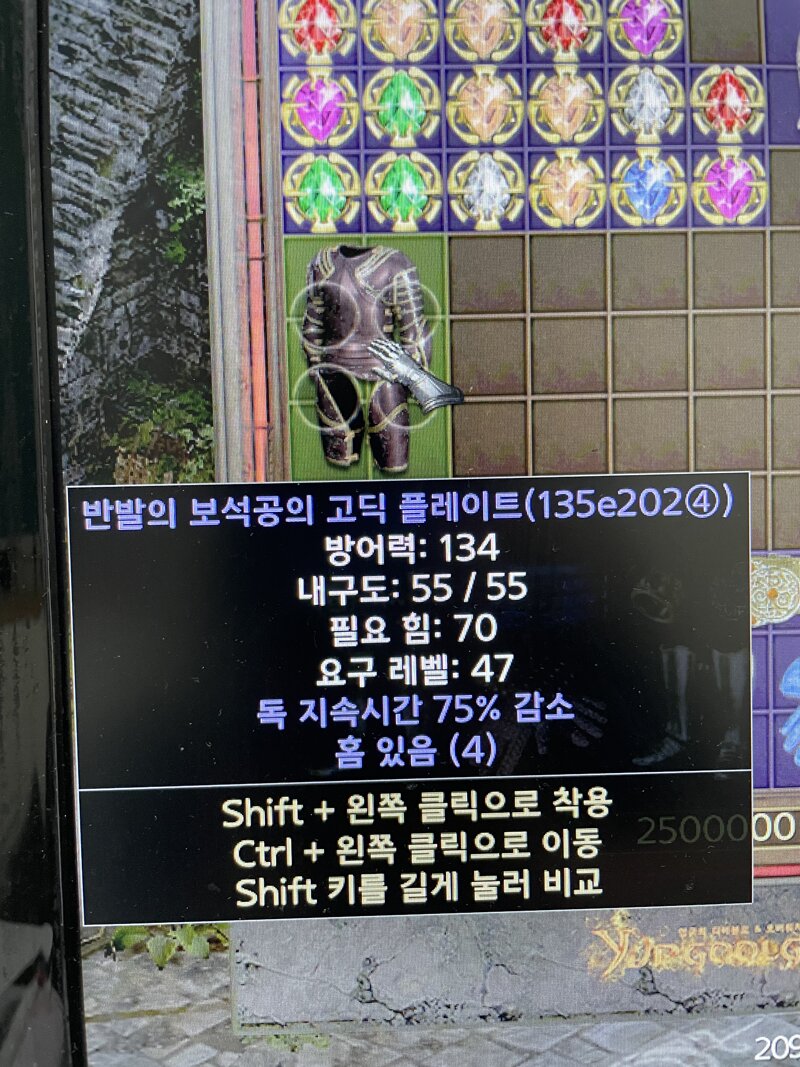 중감4소켓 갑빠 딮낮아도 쓰나요 디아블로2 득템and자랑 게시판 디아블로2 인벤