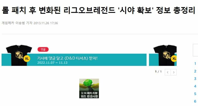 리그오브레전드 인벤 와드 패치가 삼화 저격이라는 사람 왤케 많음 Lole스포츠 이야기 게시판