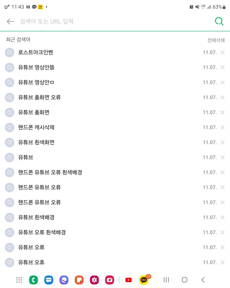 로스트아크 인벤 유튜브 ㅈ같은거 어제부터 개빡치네 로스트아크 인벤 이슈토론버그 게시판